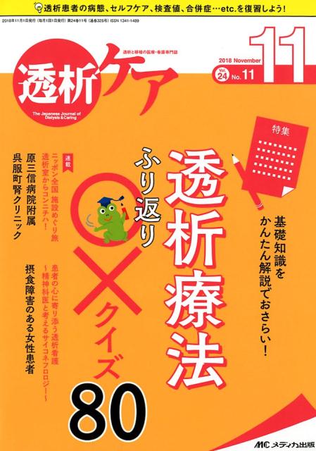 ◆◆◆おおむね良好な状態です。中古商品のため使用感等ある場合がございますが、品質には十分注意して発送いたします。 【毎日発送】 商品状態 著者名 出版社名 メディカ出版 発売日 2018年11月1日 ISBN 9784840463348