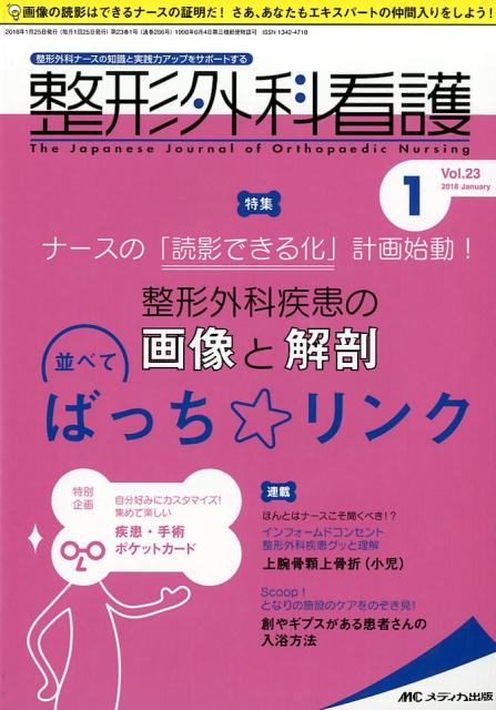◆◆◆非常にきれいな状態です。中古商品のため使用感等ある場合がございますが、品質には十分注意して発送いたします。 【毎日発送】 商品状態 著者名 出版社名 メディカ出版 発売日 2018年01月25日 ISBN 9784840463584