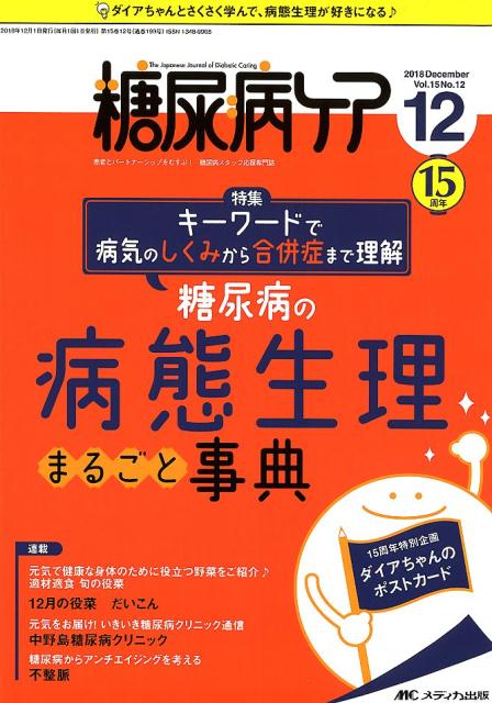 ◆◆◆おおむね良好な状態です。中古商品のため使用感等ある場合がございますが、品質には十分注意して発送いたします。 【毎日発送】 商品状態 著者名 出版社名 メディカ出版 発売日 2018年12月1日 ISBN 9784840464116