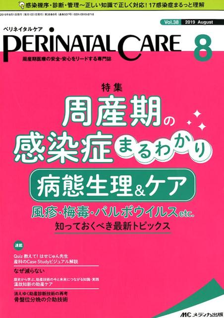 ◆◆◆おおむね良好な状態です。中古商品のため使用感等ある場合がございますが、品質には十分注意して発送いたします。 【毎日発送】 商品状態 著者名 出版社名 メディカ出版 発売日 2019年08月01日 ISBN 9784840466035