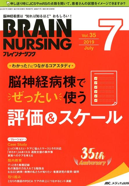 ◆◆◆非常にきれいな状態です。中古商品のため使用感等ある場合がございますが、品質には十分注意して発送いたします。 【毎日発送】 商品状態 著者名 出版社名 メディカ出版 発売日 2019年07月01日 ISBN 9784840466165