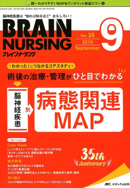 ◆◆◆おおむね良好な状態です。中古商品のため使用感等ある場合がございますが、品質には十分注意して発送いたします。 【毎日発送】 商品状態 著者名 出版社名 メディカ出版 発売日 2019年9月1日 ISBN 9784840466189