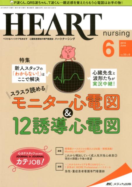 ◆◆◆非常にきれいな状態です。中古商品のため使用感等ある場合がございますが、品質には十分注意して発送いたします。 【毎日発送】 商品状態 著者名 出版社名 メディカ出版 発売日 2019年06月01日 ISBN 9784840466509