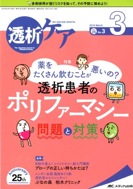 ◆◆◆非常にきれいな状態です。中古商品のため使用感等ある場合がございますが、品質には十分注意して発送いたします。 【毎日発送】 商品状態 著者名 出版社名 メディカ出版 発売日 2019年3月1日 ISBN 9784840466950