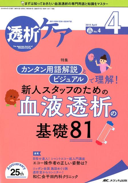 ◆◆◆非常にきれいな状態です。中古商品のため使用感等ある場合がございますが、品質には十分注意して発送いたします。 【毎日発送】 商品状態 著者名 出版社名 メディカ出版 発売日 2019年03月08日 ISBN 9784840466967