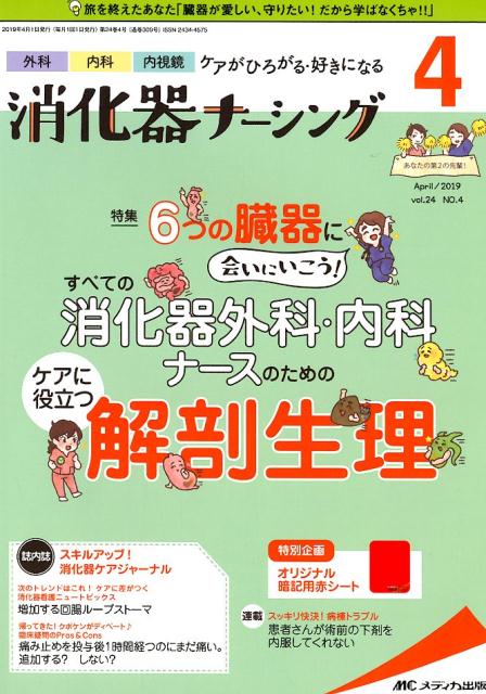 ◆◆◆おおむね良好な状態です。中古商品のため使用感等ある場合がございますが、品質には十分注意して発送いたします。 【毎日発送】 商品状態 著者名 出版社名 メディカ出版 発売日 2019年04月01日 ISBN 9784840467100
