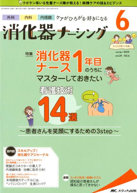 ◆◆◆おおむね良好な状態です。中古商品のため使用感等ある場合がございますが、品質には十分注意して発送いたします。 【毎日発送】 商品状態 著者名 出版社名 メディカ出版 発売日 2019年06月01日 ISBN 9784840467124