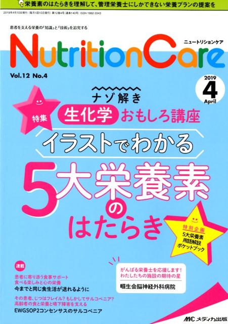 ◆◆◆非常にきれいな状態です。中古商品のため使用感等ある場合がございますが、品質には十分注意して発送いたします。 【毎日発送】 商品状態 著者名 出版社名 メディカ出版 発売日 2019年04月10日 ISBN 9784840468015