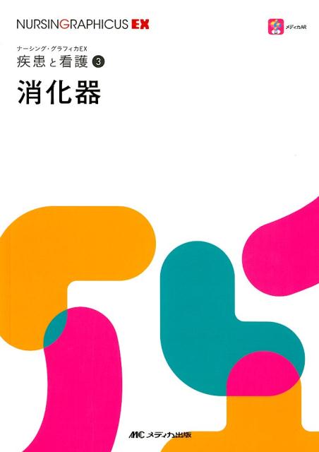 ◆◆◆非常にきれいな状態です。中古商品のため使用感等ある場合がございますが、品質には十分注意して発送いたします。 【毎日発送】 商品状態 著者名 三原弘、土肥直樹 出版社名 メディカ出版 発売日 2020年1月15日 ISBN 978484...