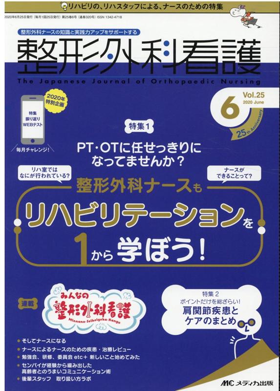 ◆◆◆おおむね良好な状態です。中古商品のため使用感等ある場合がございますが、品質には十分注意して発送いたします。 【毎日発送】 商品状態 著者名 出版社名 メディカ出版 発売日 2020年06月25日 ISBN 9784840470674