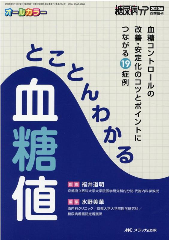 ◆◆◆小口、表紙に傷みがあります。中古ですので多少の使用感がありますが、品質には十分に注意して販売しております。迅速・丁寧な発送を心がけております。【毎日発送】 商品状態 著者名 福井道明、水野美華 出版社名 メディカ出版 発売日 2020...