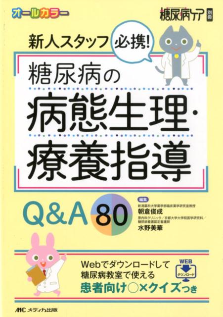 ◆◆◆非常にきれいな状態です。中古商品のため使用感等ある場合がございますが、品質には十分注意して発送いたします。 【毎日発送】 商品状態 著者名 朝倉俊成、水野美華 出版社名 メディカ出版 発売日 2020年03月10日 ISBN 9784...