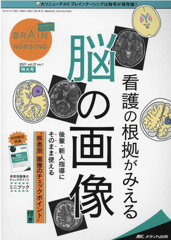◆◆◆非常にきれいな状態です。中古商品のため使用感等ある場合がございますが、品質には十分注意して発送いたします。 【毎日発送】 商品状態 著者名 出版社名 メディカ出版 発売日 2021年01月01日 ISBN 9784840472906