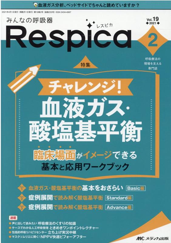 ◆◆◆おおむね良好な状態です。中古商品のため使用感等ある場合がございますが、品質には十分注意して発送いたします。 【毎日発送】 商品状態 著者名 出版社名 メディカ出版 発売日 2021年04月01日 ISBN 9784840474245