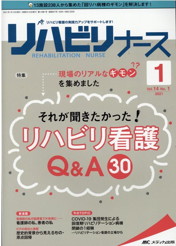 ◆◆◆おおむね良好な状態です。中古商品のため使用感等ある場合がございますが、品質には十分注意して発送いたします。 【毎日発送】 商品状態 著者名 出版社名 メディカ出版 発売日 2021年01月10日 ISBN 9784840474603