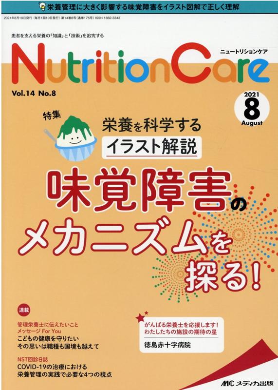 ◆◆◆非常にきれいな状態です。中古商品のため使用感等ある場合がございますが、品質には十分注意して発送いたします。 【毎日発送】 商品状態 著者名 出版社名 メディカ出版 発売日 2021年8月10日 ISBN 9784840474740