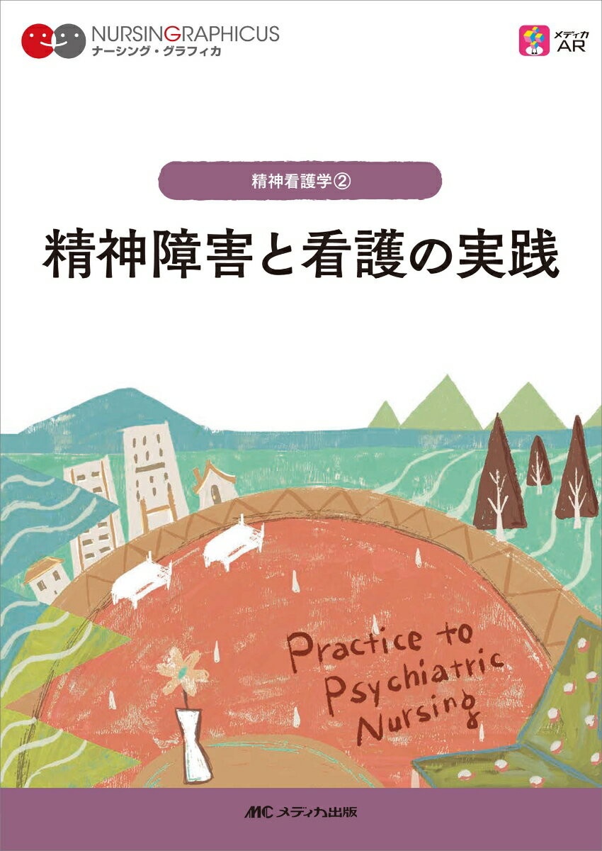 ◆◆◆おおむね良好な状態です。中古商品のため使用感等ある場合がございますが、品質には十分注意して発送いたします。 【毎日発送】 商品状態 著者名 出口禎子、鷹野朋実 出版社名 メディカ出版 発売日 2022年1月20日 ISBN 97848...
