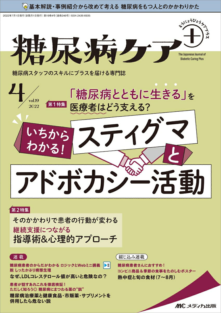 ◆◆◆おおむね良好な状態です。中古商品のため使用感等ある場合がございますが、品質には十分注意して発送いたします。 【毎日発送】 商品状態 著者名 出版社名 メディカ出版 発売日 2022年07月01日 ISBN 9784840477512