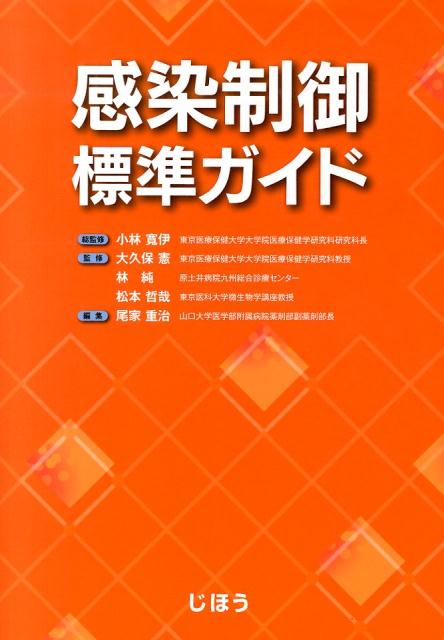 ◆◆◆おおむね良好な状態です。中古商品のため使用感等ある場合がございますが、品質には十分注意して発送いたします。 【毎日発送】 商品状態 著者名 尾家重治、小林寛伊 出版社名 じほう 発売日 2014年06月20日 ISBN 9784840...