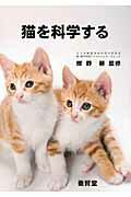 ◆◆◆おおむね良好な状態です。中古商品のため使用感等ある場合がございますが、品質には十分注意して発送いたします。 【毎日発送】 商品状態 著者名 紺野耕 出版社名 養賢堂 発売日 2009年10月 ISBN 9784842504629