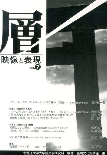 ◆◆◆おおむね良好な状態です。中古商品のため使用感等ある場合がございますが、品質には十分注意して発送いたします。 【毎日発送】 商品状態 著者名 北海道大学 出版社名 ゆまに書房 発売日 2014年03月 ISBN 9784843345474