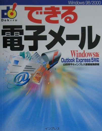 ◆◆◆おおむね良好な状態です。中古商品のため使用感等ある場合がございますが、品質には十分注意して発送いたします。 【毎日発送】 商品状態 著者名 山田祥平、インプレス 出版社名 インプレスジャパン 発売日 2000年06月 ISBN 978...