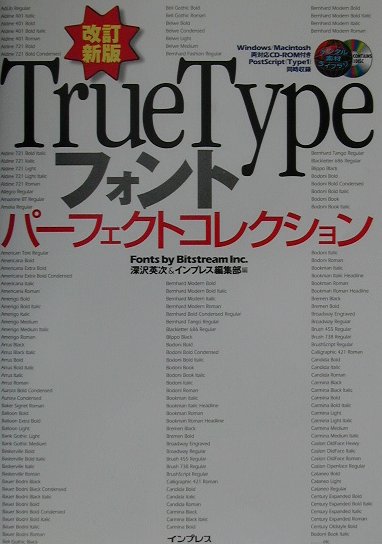 ◆◆◆全体的に日焼け、使用感があります。中古ですので多少の使用感がありますが、品質には十分に注意して販売しております。迅速・丁寧な発送を心がけております。【毎日発送】 商品状態 著者名 深沢英次、インプレス 出版社名 インプレスジャパン 発...