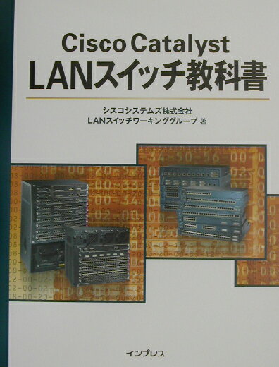 ◆◆◆おおむね良好な状態です。中古商品のため使用感等ある場合がございますが、品質には十分注意して発送いたします。 【毎日発送】 商品状態 著者名 シスコシステムズ株式会社 出版社名 インプレスジャパン 発売日 2002年7月21日 ISBN...