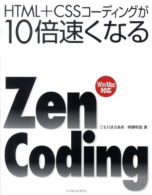 ◆◆◆カバーに汚れがあります。全体的に日焼けがあります。中古ですので多少の使用感がありますが、品質には十分に注意して販売しております。迅速・丁寧な発送を心がけております。【毎日発送】 商品状態 著者名 こもりまさあき、岡部和昌 出版社名 イ...