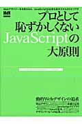 ◆◆◆非常にきれいな状態です。中古商品のため使用感等ある場合がございますが、品質には十分注意して発送いたします。 【毎日発送】 商品状態 著者名 出版社名 エムディエヌコ−ポレ−ション 発売日 2006年07月 ISBN 978484435...