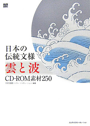 ◆◆◆カバーに汚れがあります。全体的に日焼けがあります。中古ですので多少の使用感がありますが、品質には十分に注意して販売しております。迅速・丁寧な発送を心がけております。【毎日発送】 商品状態 著者名 中村重樹 出版社名 エムディエヌコ−ポ...
