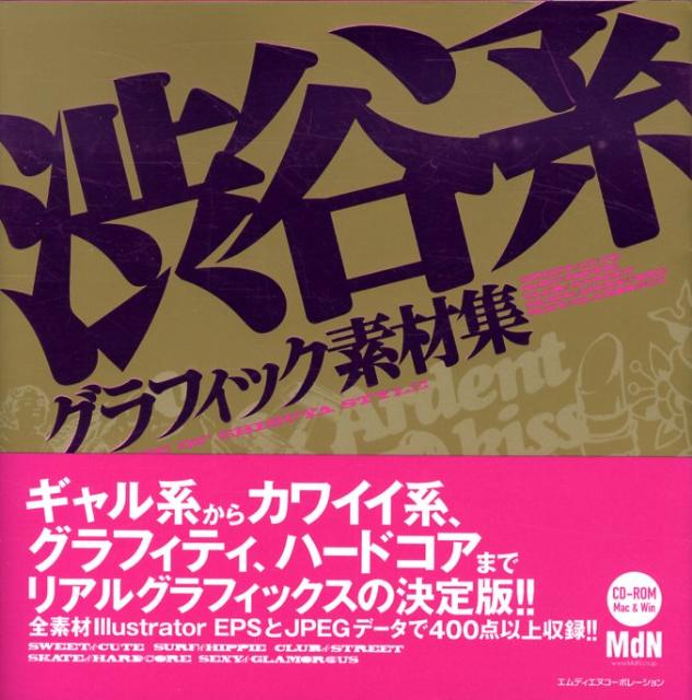 ◆◆◆おおむね良好な状態です。中古商品のため使用感等ある場合がございますが、品質には十分注意して発送いたします。 【毎日発送】 商品状態 著者名 オイルショックデザインズ 出版社名 エムディエヌコ−ポレ−ション 発売日 2008年12月 I...