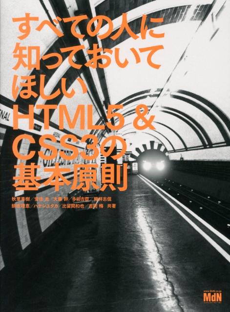 ◆◆◆リサイクル図書になります。除籍印、管理シール等があります。中古ですので多少の使用感がありますが、品質には十分に注意して販売しております。迅速・丁寧な発送を心がけております。【毎日発送】 商品状態 著者名 秋葉秀樹、安住光 出版社名 エ...