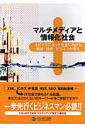 ◆◆◆おおむね良好な状態です。中古商品のため使用感等ある場合がございますが、品質には十分注意して発送いたします。 【毎日発送】 商品状態 著者名 著:西原 清一,編集:久保田 浩明 出版社名 画像情報教育振興協会 発売日 2006年04月 ...