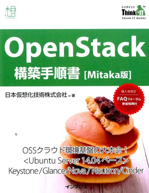 ◆◆◆小口に汚れがあります。中古ですので多少の使用感がありますが、品質には十分に注意して販売しております。迅速・丁寧な発送を心がけております。【毎日発送】 商品状態 著者名 日本仮想化技術株式会社 出版社名 インプレス 発売日 2016年0...