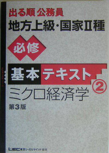 ◆◆◆非常にきれいな状態です。中古商品のため使用感等ある場合がございますが、品質には十分注意して発送いたします。 【毎日発送】 商品状態 著者名 東京リ−ガルマインド 出版社名 東京リ−ガルマインド 発売日 2004年03月 ISBN 97...