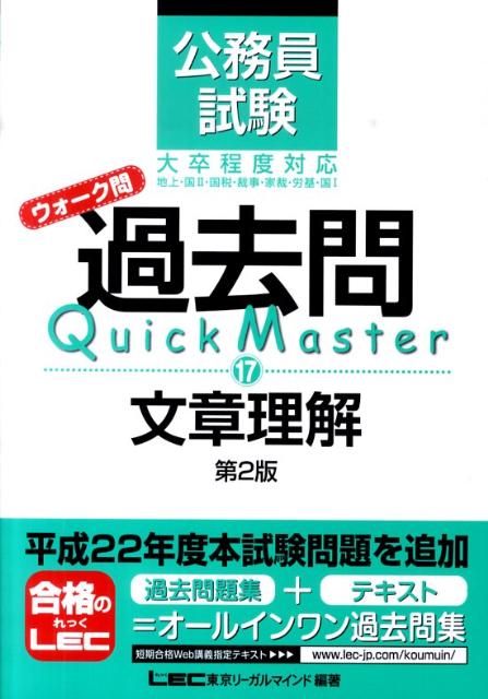 ◆◆◆おおむね良好な状態です。中古商品のため使用感等ある場合がございますが、品質には十分注意して発送いたします。 【毎日発送】 商品状態 著者名 東京リ−ガルマインド 出版社名 東京リ−ガルマインド 発売日 2010年10月20日 ISBN...