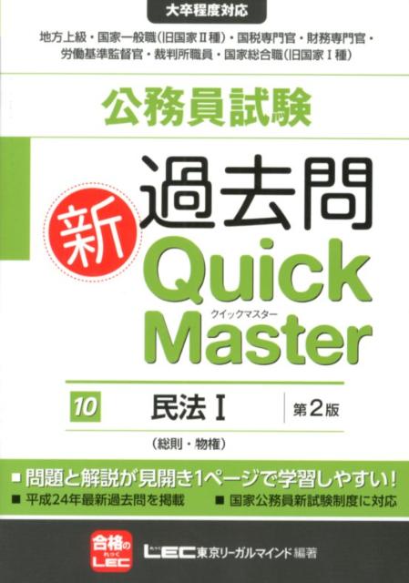 ◆◆◆小口に汚れがあります。中古ですので多少の使用感がありますが、品質には十分に注意して販売しております。迅速・丁寧な発送を心がけております。【毎日発送】 商品状態 著者名 東京リーガルマインド 出版社名 東京リ−ガルマインド 発売日 20...