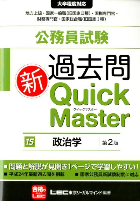 ◆◆◆歪みがあります。中古ですので多少の使用感がありますが、品質には十分に注意して販売しております。迅速・丁寧な発送を心がけております。【毎日発送】 商品状態 著者名 東京リーガルマインド 出版社名 東京リ−ガルマインド 発売日 2012年...
