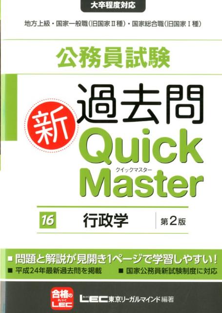 ◆◆◆おおむね良好な状態です。中古商品のため使用感等ある場合がございますが、品質には十分注意して発送いたします。 【毎日発送】 商品状態 著者名 東京リーガルマインド 出版社名 東京リ−ガルマインド 発売日 2012年10月29日 ISBN...