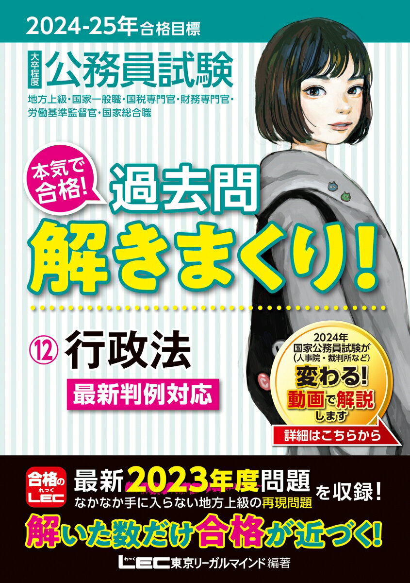 ◆◆◆非常にきれいな状態です。中古商品のため使用感等ある場合がございますが、品質には十分注意して発送いたします。 【毎日発送】 商品状態 著者名 東京リーガルマインドLEC総合研究所公務 出版社名 東京リ−ガルマインド 発売日 2023年1...