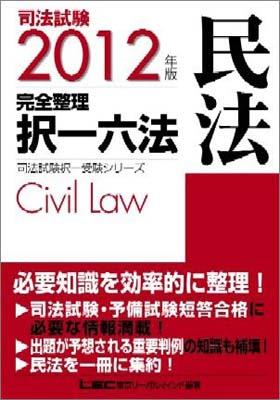 ◆◆◆小口に汚れがあります。中古ですので多少の使用感がありますが、品質には十分に注意して販売しております。迅速・丁寧な発送を心がけております。【毎日発送】 商品状態 著者名 東京リ−ガルマインド 出版社名 東京リ−ガルマインド 発売日 20...