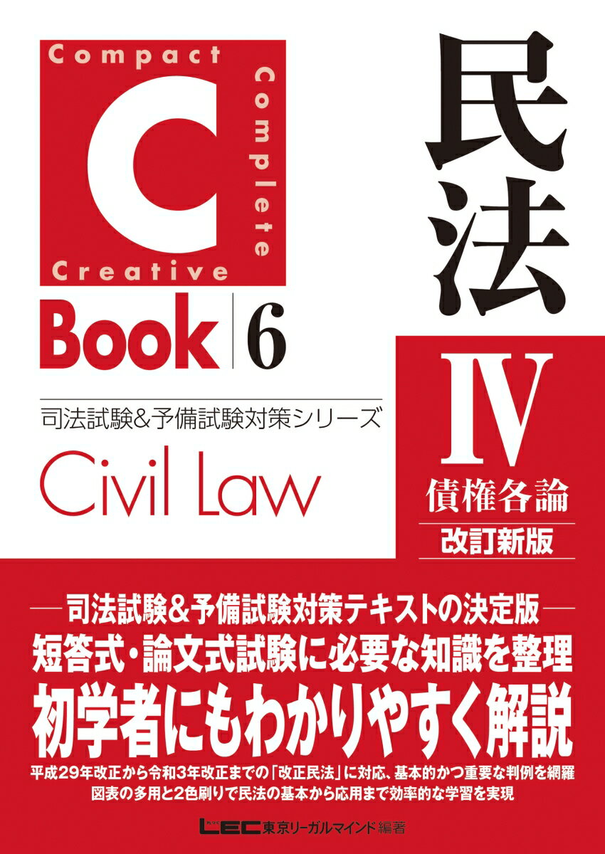 ◆◆◆非常にきれいな状態です。中古商品のため使用感等ある場合がございますが、品質には十分注意して発送いたします。 【毎日発送】 商品状態 著者名 東京リーガルマインドLEC総合研究所司法 出版社名 東京リ−ガルマインド 発売日 2022年0...