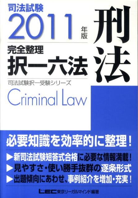 ◆◆◆非常にきれいな状態です。中古商品のため使用感等ある場合がございますが、品質には十分注意して発送いたします。 【毎日発送】 商品状態 著者名 東京リ−ガルマインド 出版社名 東京リ−ガルマインド 発売日 2010年09月 ISBN 97...