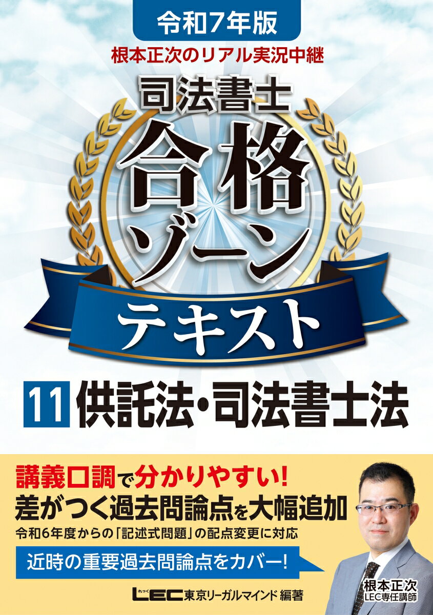 ◆◆◆非常にきれいな状態です。中古商品のため使用感等ある場合がございますが、品質には十分注意して発送いたします。 【毎日発送】 商品状態 著者名 根本正次、東京リーガルマインドLEC総合研究所司法 出版社名 東京リ−ガルマインド 発売日 2...