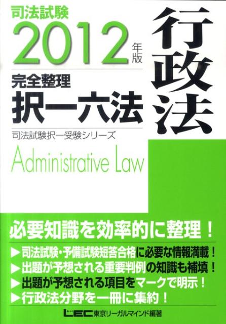 ◆◆◆おおむね良好な状態です。中古商品のため使用感等ある場合がございますが、品質には十分注意して発送いたします。 【毎日発送】 商品状態 著者名 東京リ−ガルマインド 出版社名 東京リ−ガルマインド 発売日 2011年08月 ISBN 97...