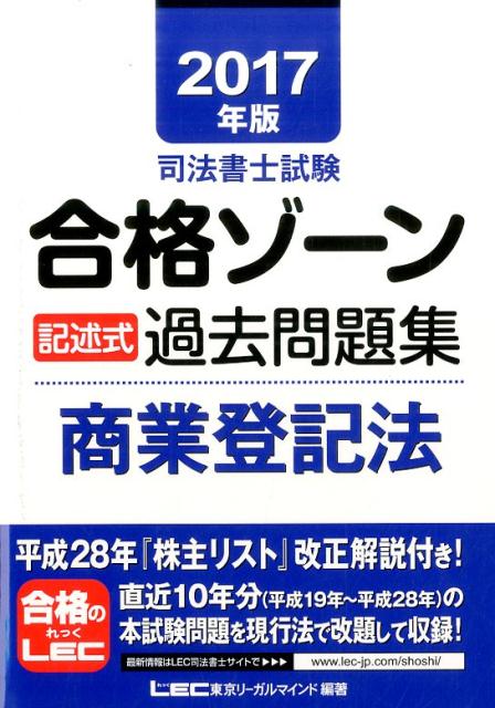 ◆◆◆おおむね良好な状態です。中古商品のため使用感等ある場合がございますが、品質には十分注意して発送いたします。 【毎日発送】 商品状態 著者名 東京リーガルマインド 出版社名 東京リ−ガルマインド 発売日 2016年12月12日 ISBN...