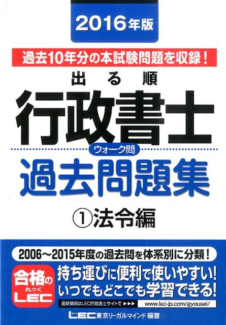 ◆◆◆非常にきれいな状態です。中古商品のため使用感等ある場合がございますが、品質には十分注意して発送いたします。 【毎日発送】 商品状態 著者名 東京リ−ガルマインド 出版社名 東京リ−ガルマインド 発売日 2016年1月25日 ISBN ...