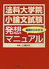 ◆◆◆全体的に汚れ、日焼け、傷みがあります。中古ですので多少の使用感がありますが、品質には十分に注意して販売しております。迅速・丁寧な発送を心がけております。【毎日発送】 商品状態 著者名 上瀧充代、東京リ−ガルマインドLEC総合研究所法科...