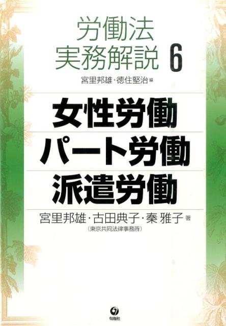 ◆◆◆おおむね良好な状態です。中古商品のため使用感等ある場合がございますが、品質には十分注意して発送いたします。 【毎日発送】 商品状態 著者名 宮里邦雄、徳住堅治 出版社名 旬報社 発売日 2016年07月 ISBN 9784845114405